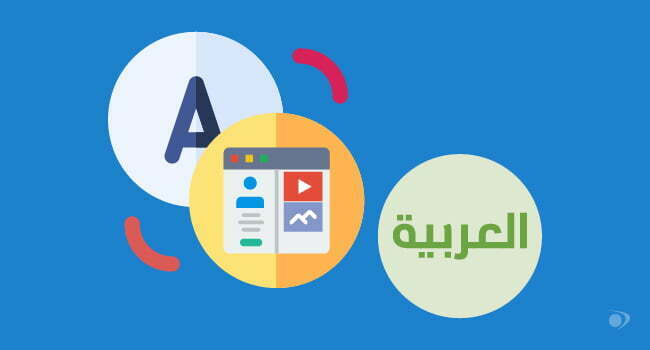 Professional Arabic Website Translations Services | Translation Solutions